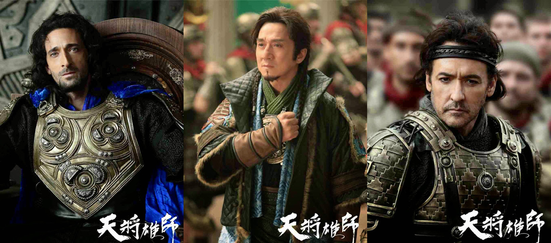 EastAsiaJohn Cusack, Adrien Brody et Jackie Chan dans Dragon Blade ... EastAsiaJohn Cusack, Adrien Brody et Jackie Chan dans Dragon Blade ...