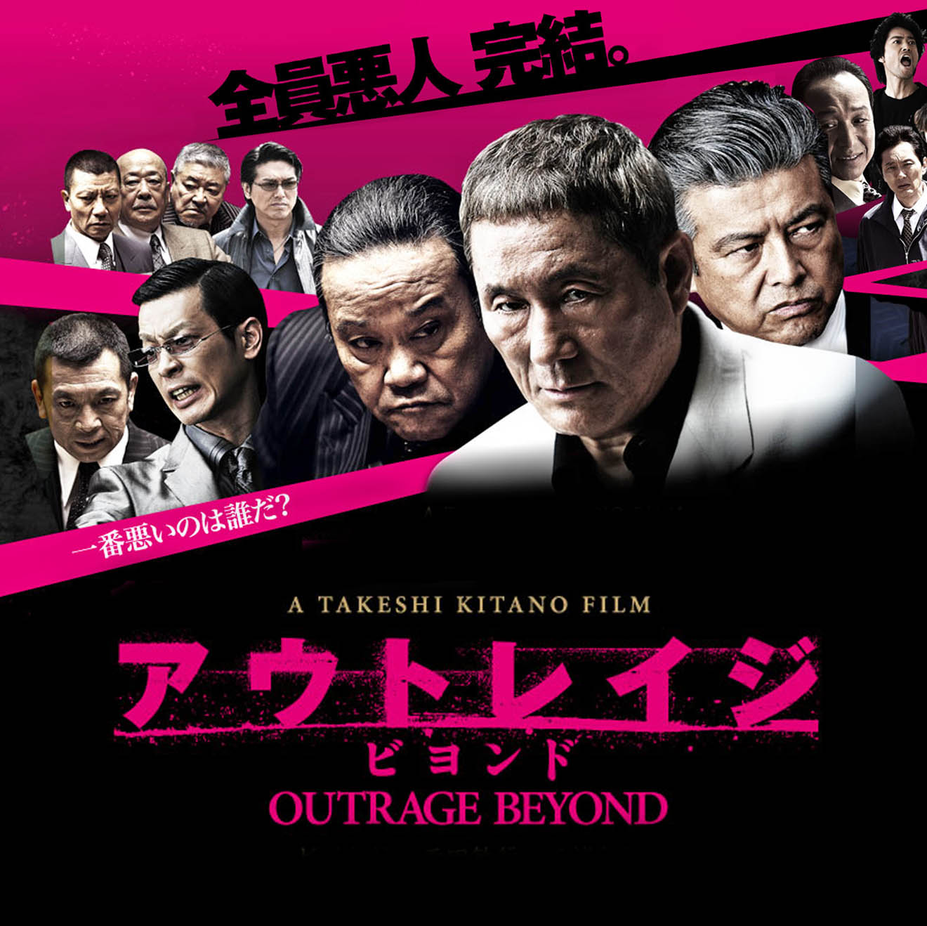 EastAsiaLe 3e opus d'Outrage de Kitano Takeshi en teaser - EastAsia