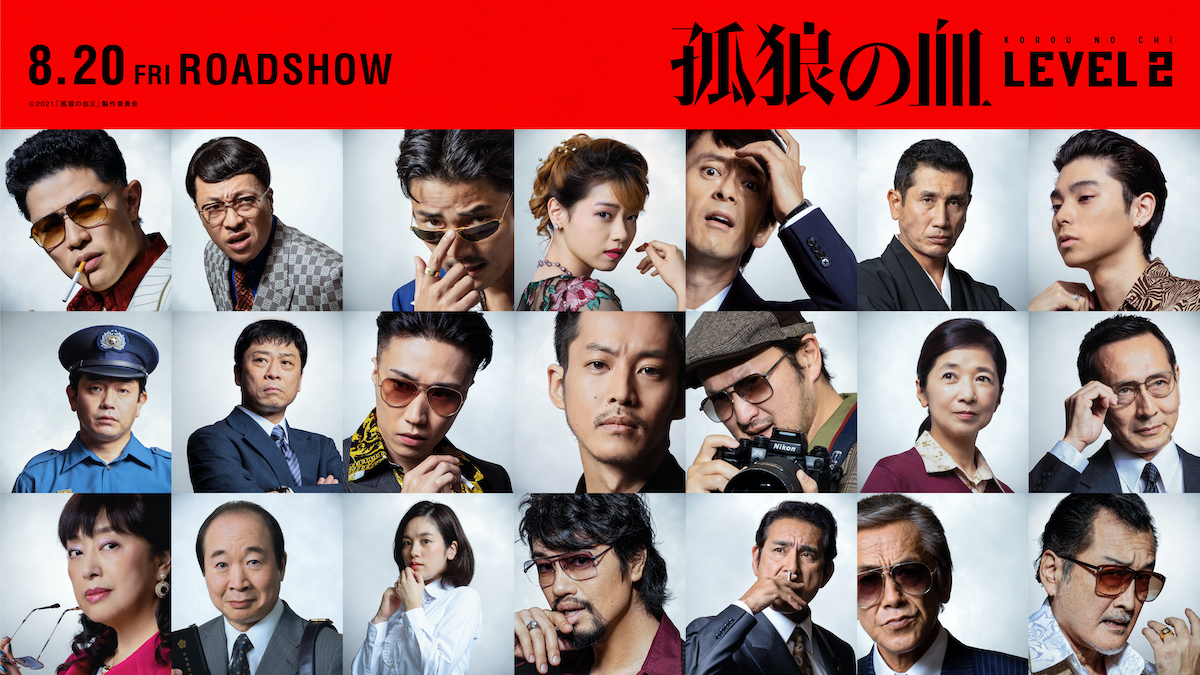 EastAsiaTrailer de Last of the Wolves - EastAsia