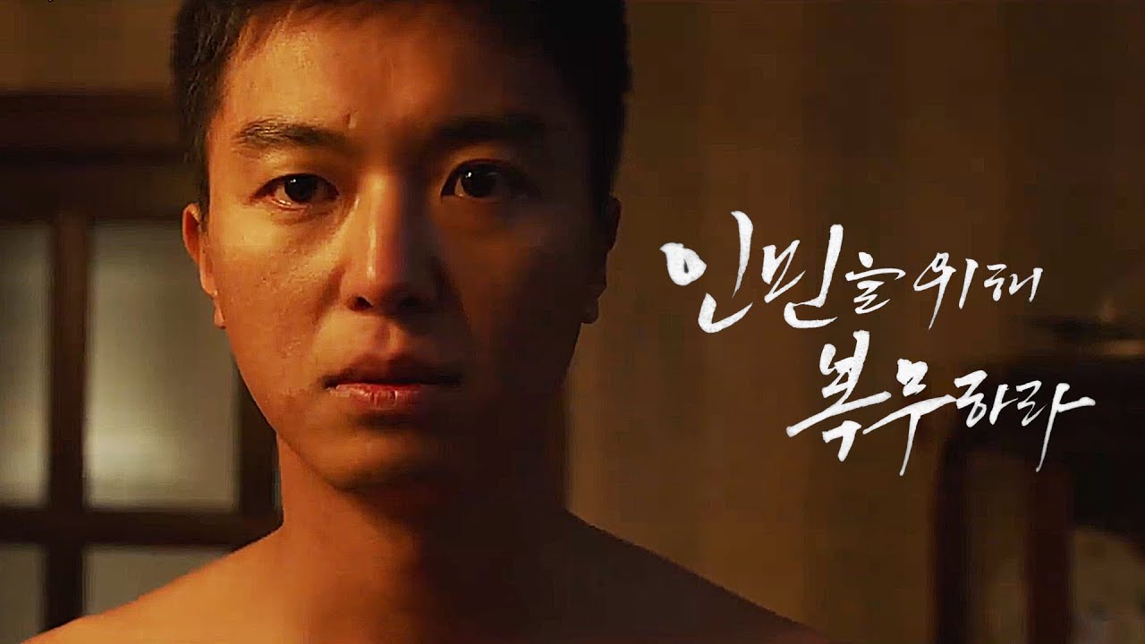 EastAsiaTrailer du drame Serve the People de Jang Cheol-soo - EastAsia