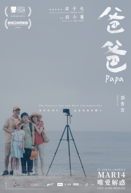 EastAsiaFFHKP 2025 - Papa de Philip Yung - EastAsia