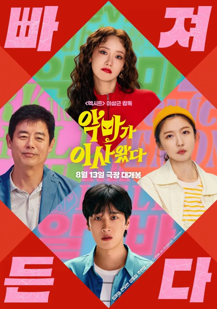 EastAsiaFFCP 2025 - Pretty Crazy de Lee Sang-geun - EastAsia